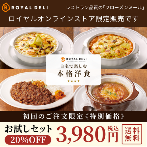 ファミリーレストラン ロイヤルホスト - Royal Host