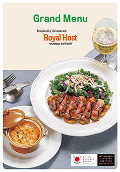 店舗限定メニュー｜メニュー｜ファミリーレストラン ロイヤルホスト - Royal Host
